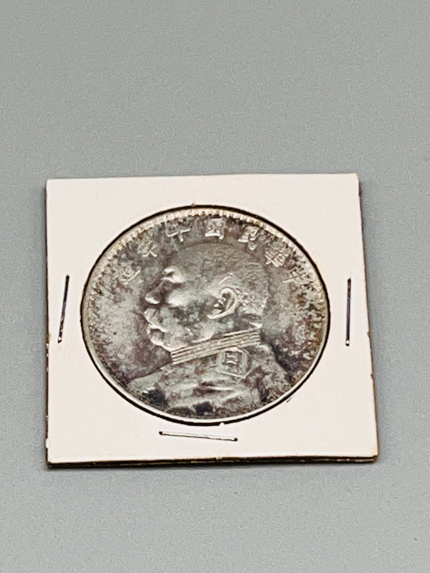 China "fat Man" Silver Dollar -shippable #17431 | Auctionninja.com