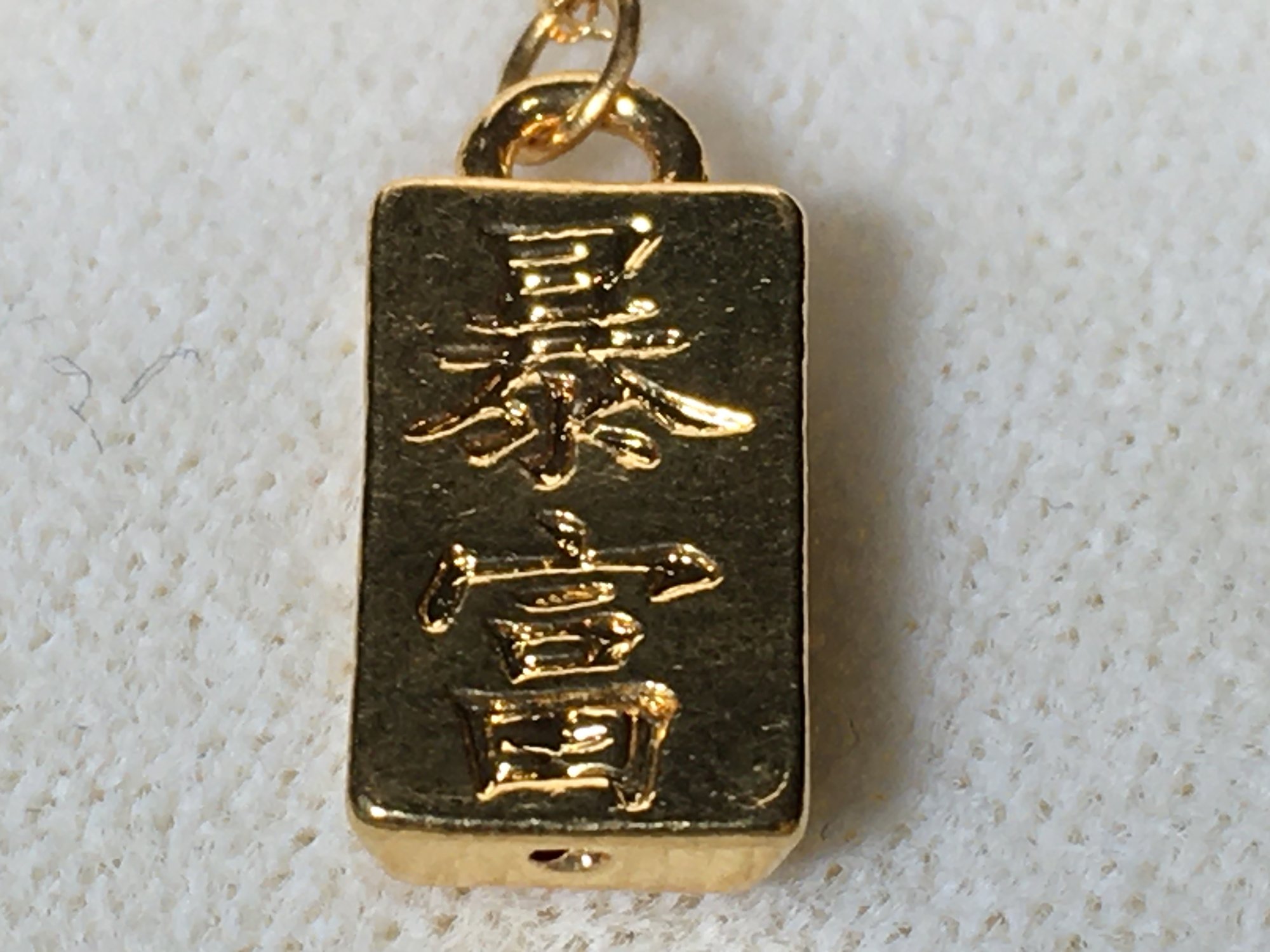 Fantastic 24K Gold Ingot Necklace On 14K Gold Chain 18" - Very Pretty ...