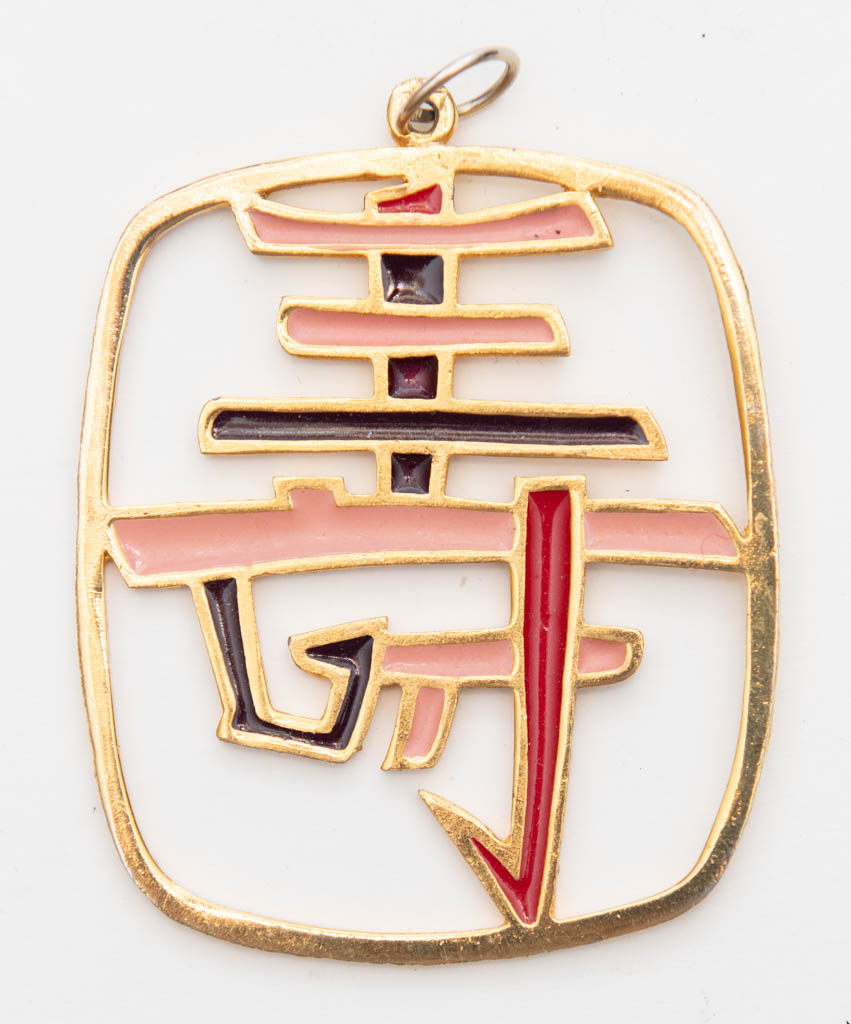 Chinese Japanese Kanji Hanzi Han Pendant Necklace Medallion Vintage ...