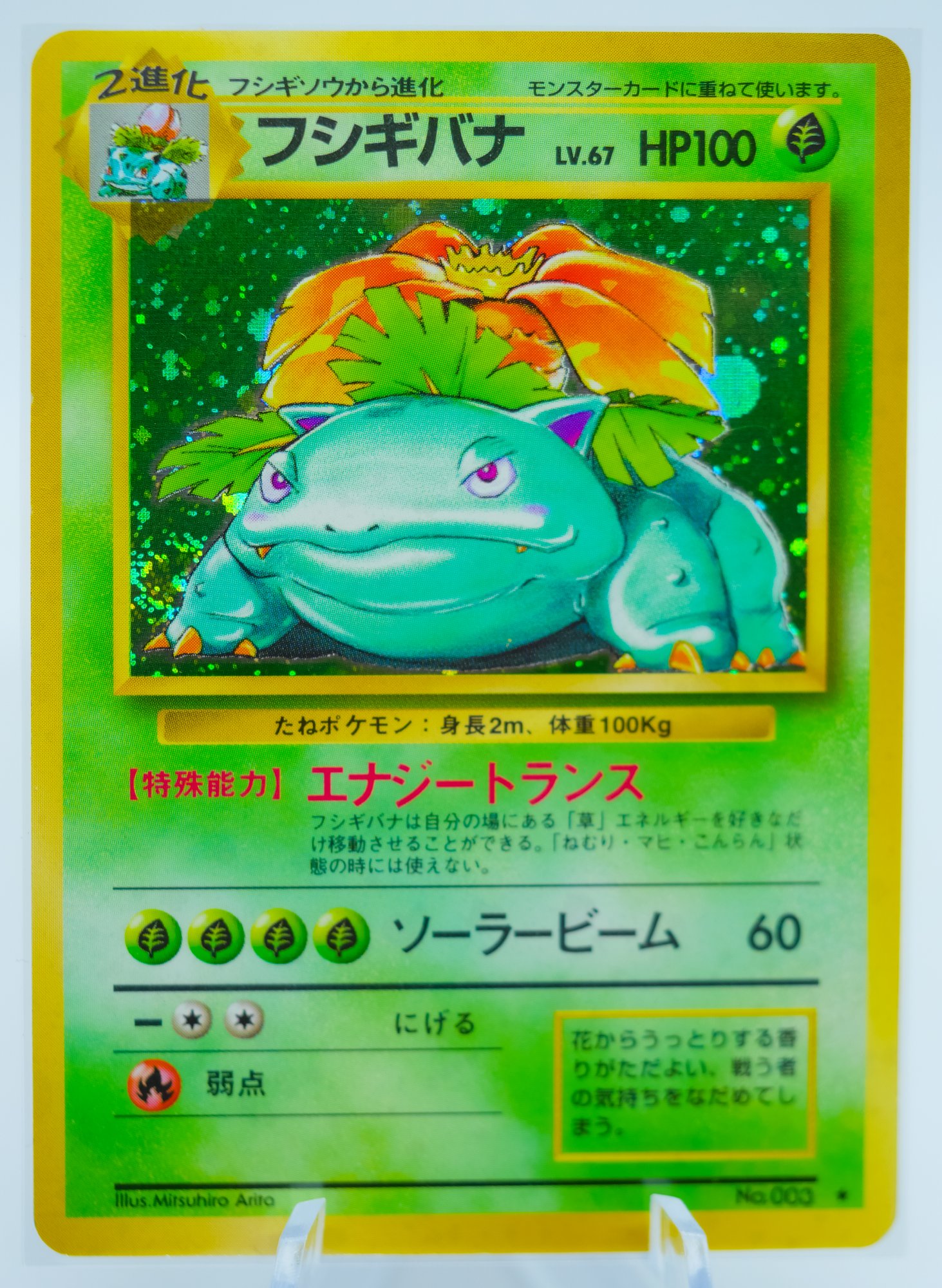 VENUSAUR Japanese Base Set Holographic Pokemon Card!!! #7389 | Auctionninja.com