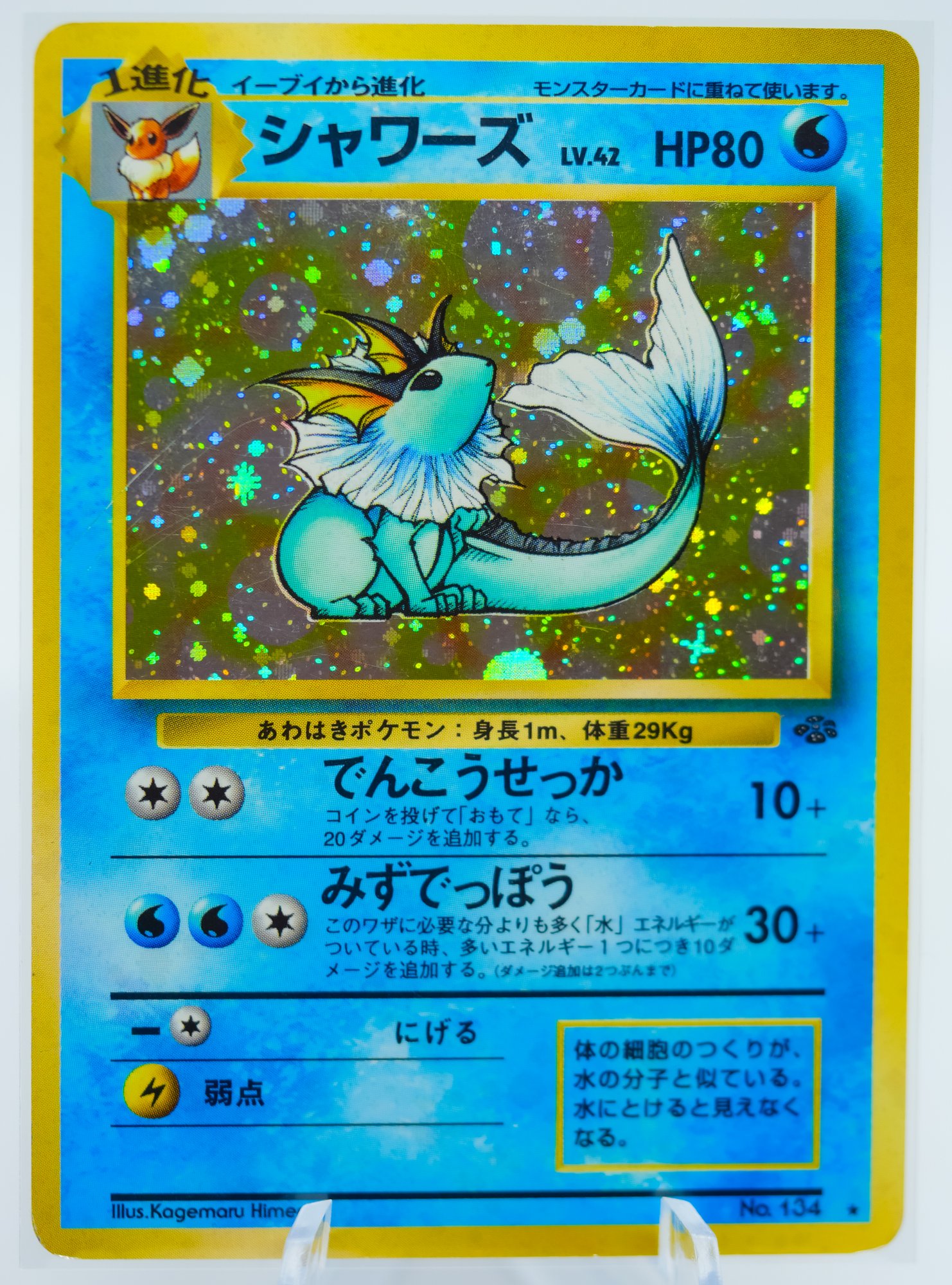 VAPOREON Japanese Jungle Set Holographic Pokemon Card!!! #7397 | Auctionninja.com
