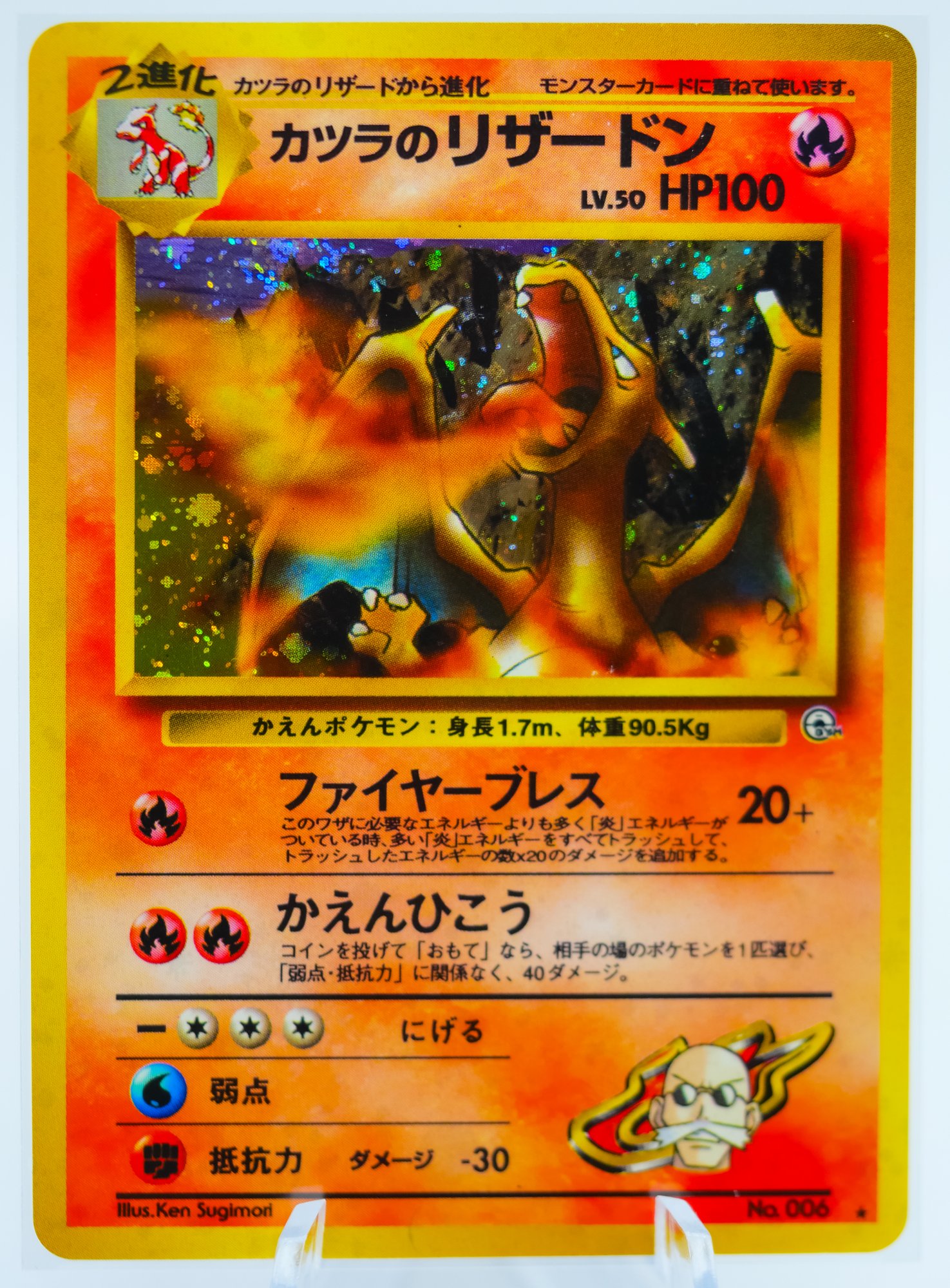 Awesome BLAINE'S CHARIZARD Japanese Gym Heroes Set Holographic Pokemon ...