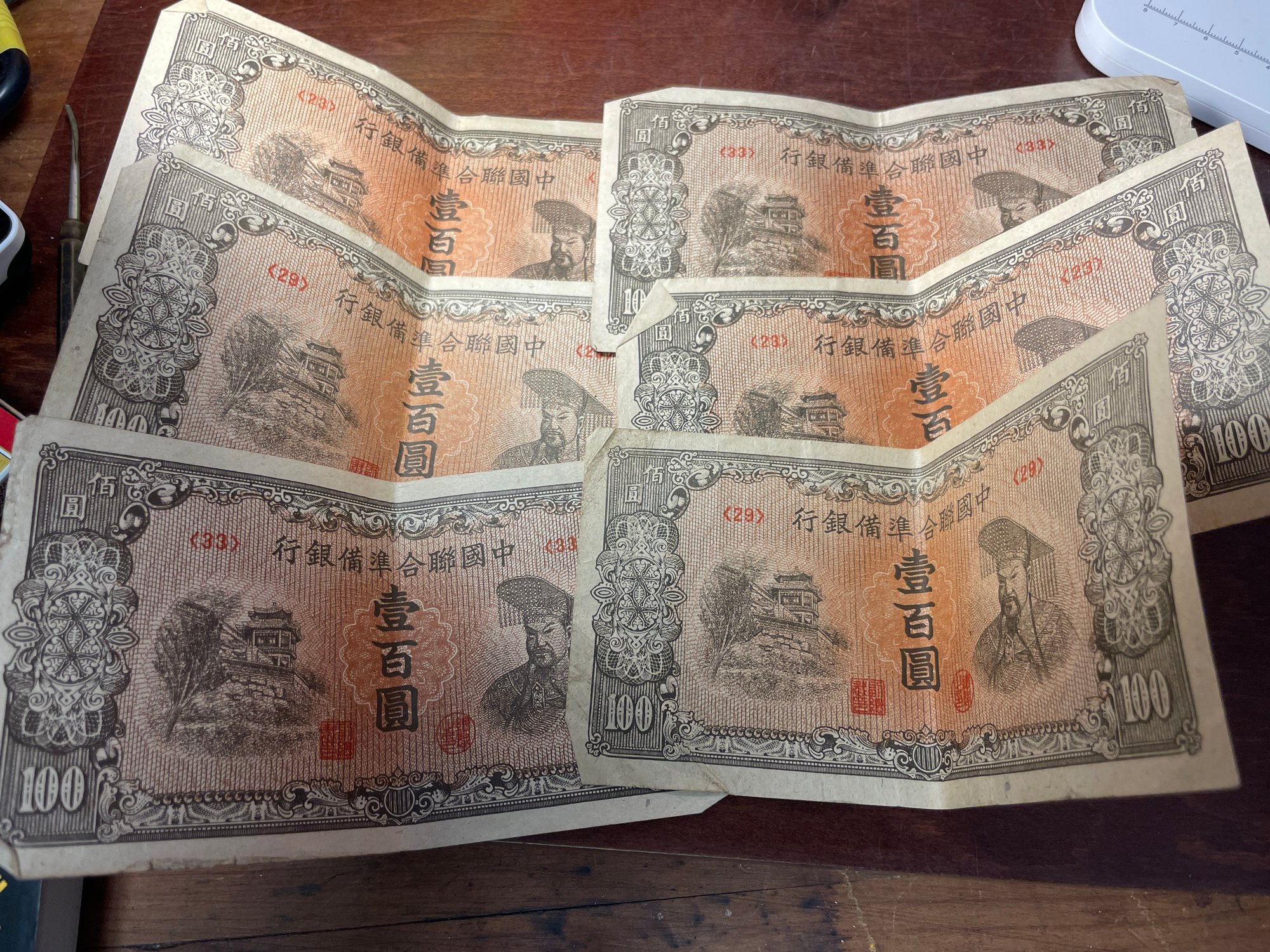 (6) CHINESE 100 YUAN NOTES - 1945 #4155 | Auctionninja.com