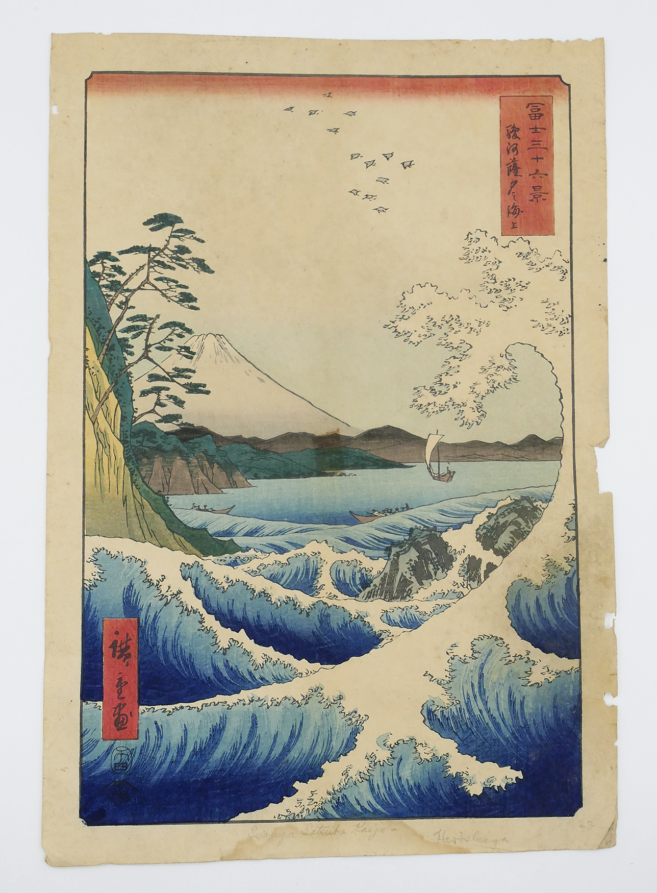 Utagawa Hiroshige (1797-1858) Woodblock Print - The Sea Off Satta In ...