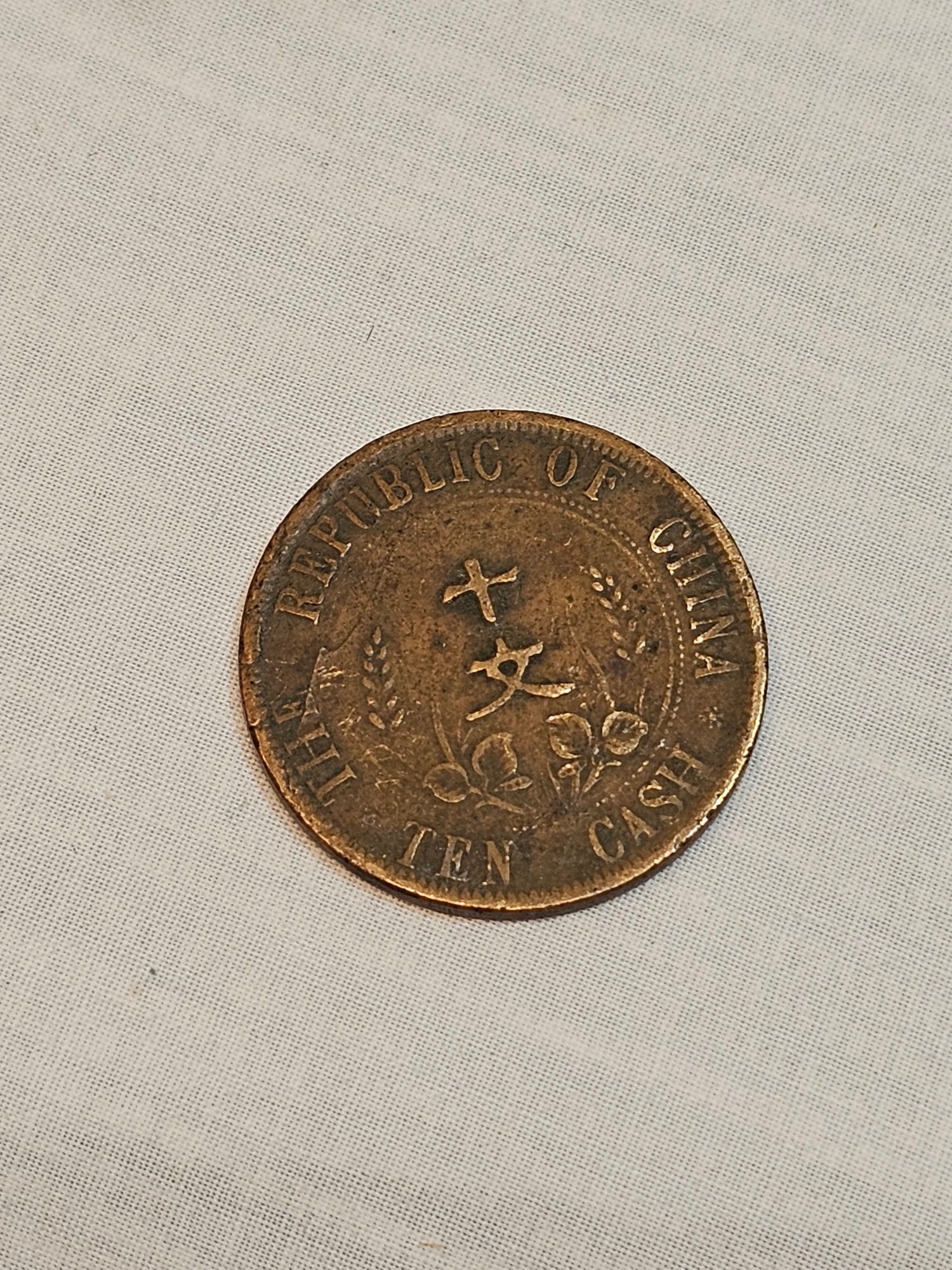 Old Chinese Ten Cash Chinese Coin #9257 | Auctionninja.com