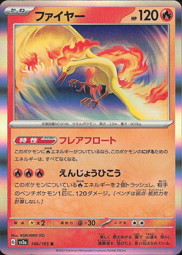 POKEMON Japanese SV: Terastal Charizard Ex Battle Master Deck Moltres ...