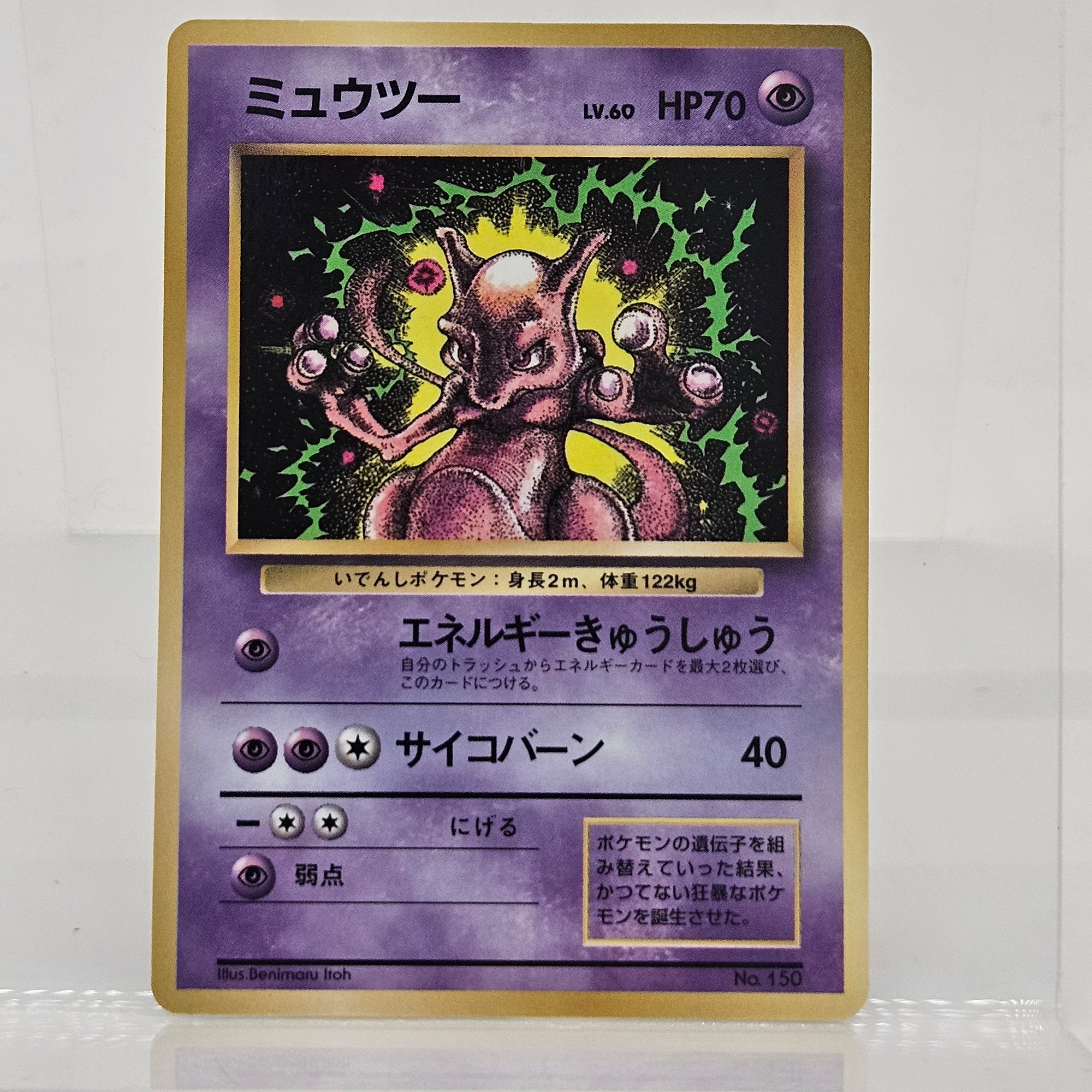 Mewtwo Glossy Old Back Nintendo Promo Japanese Pokemon Card #22949 ...