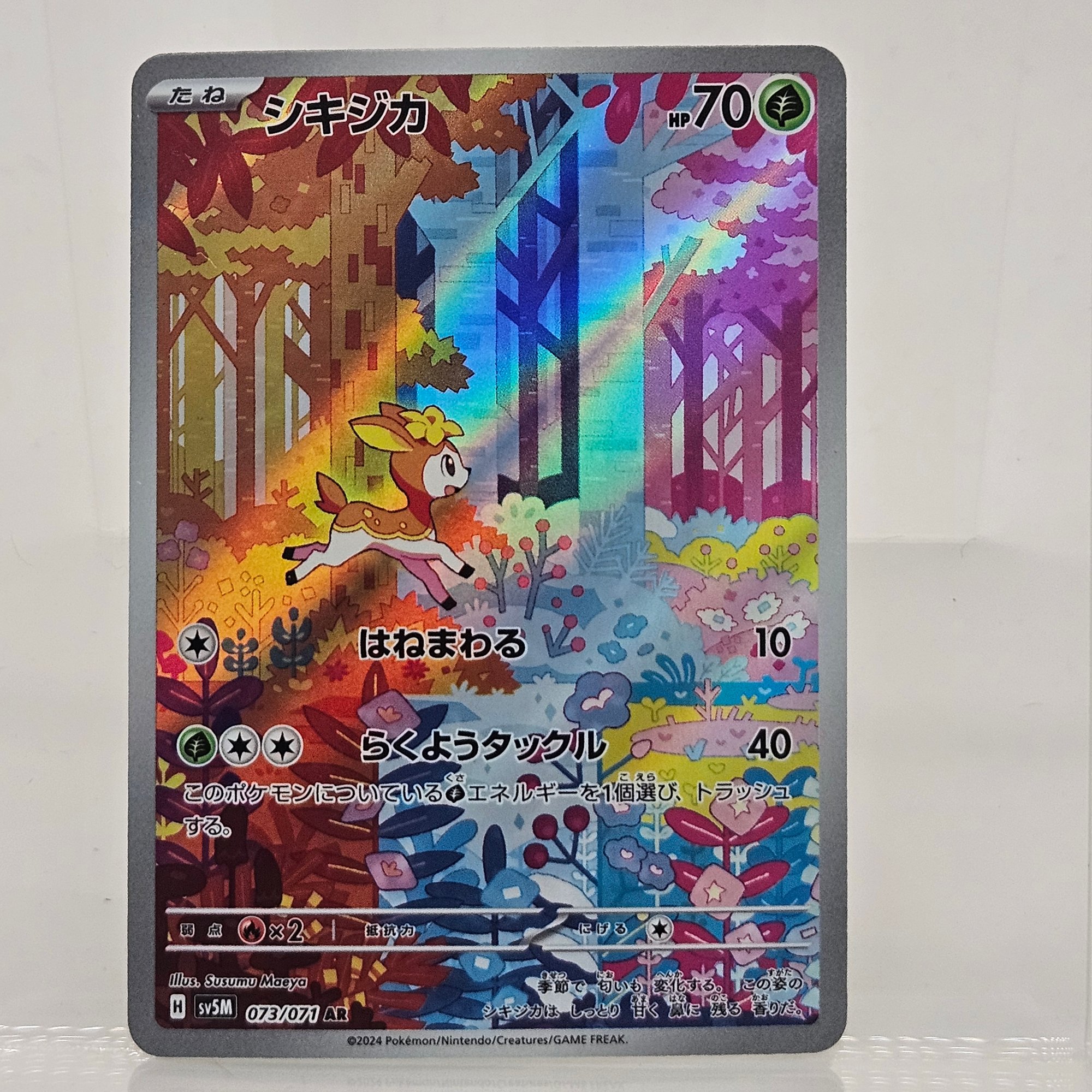 Deerling Japanese AR Pokemon Card #23013 | Auctionninja.com