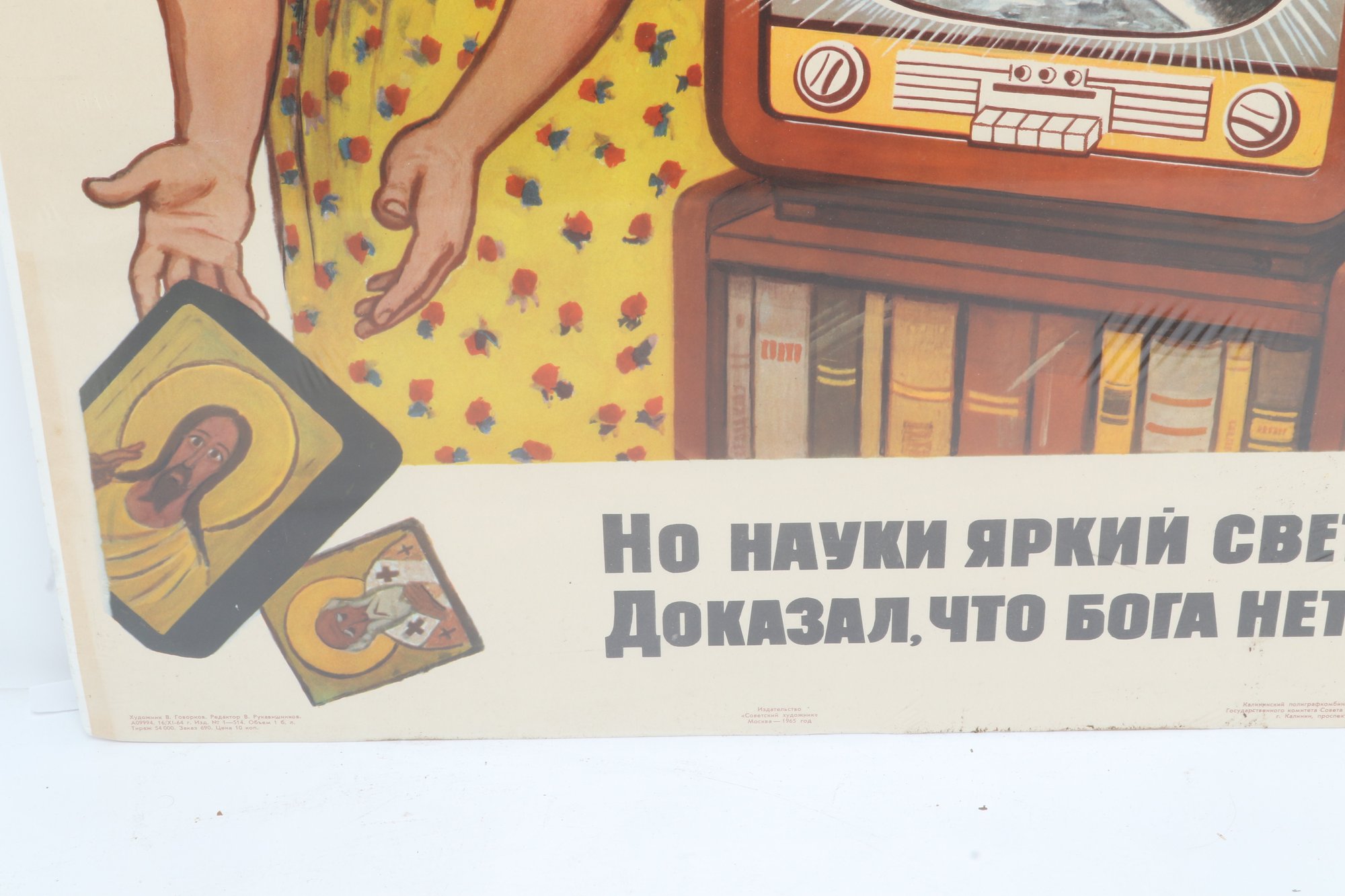 SPACE USSR Vintage Soviet Propaganda Poster, Mid-20th Century, Science ...
