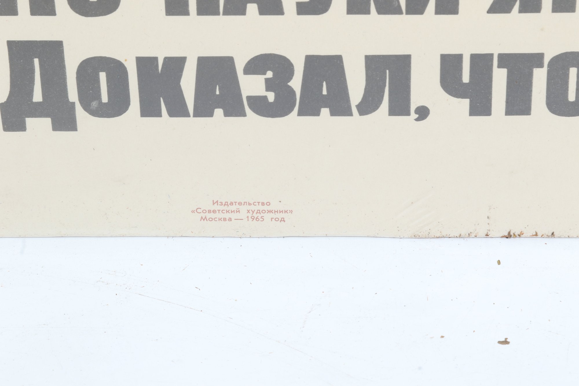 SPACE USSR Vintage Soviet Propaganda Poster, Mid-20th Century, Science ...